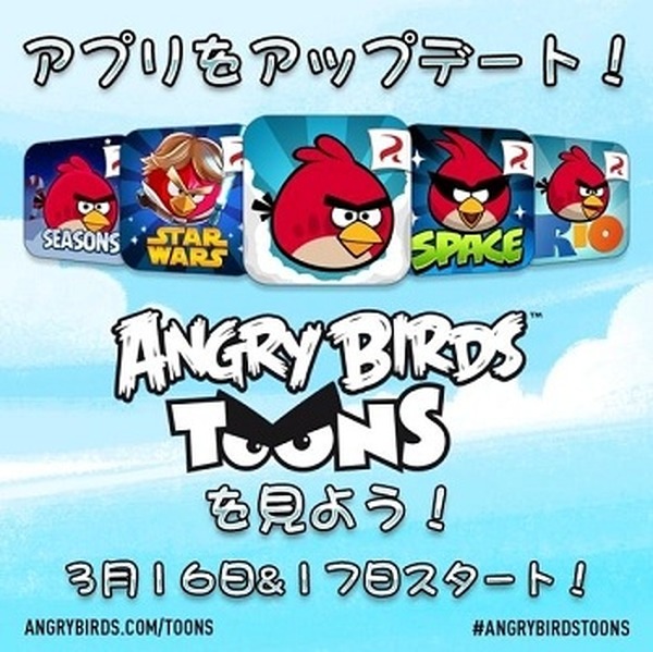 「Angry Birds」のRovio 日本事務所設立、キャラクター本格展開スタート 2枚目の写真・画像 | アニメ！アニメ！