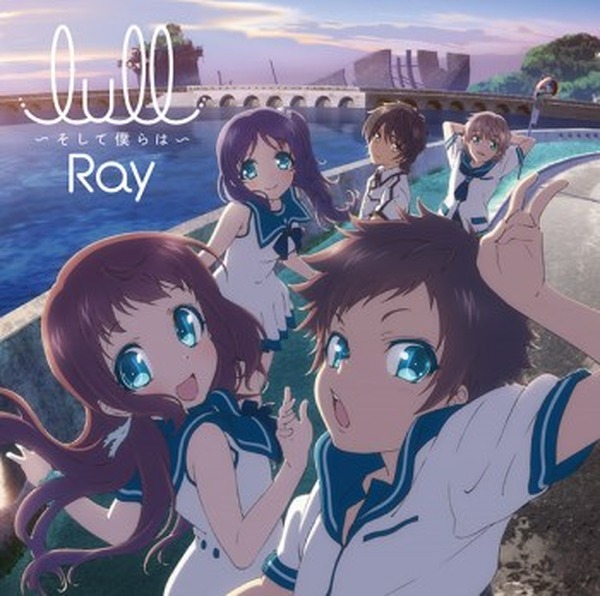 「凪のあすから」OPテーマ Ray「lull ～そして僕らは～」 発売イベント開催 | アニメ！アニメ！