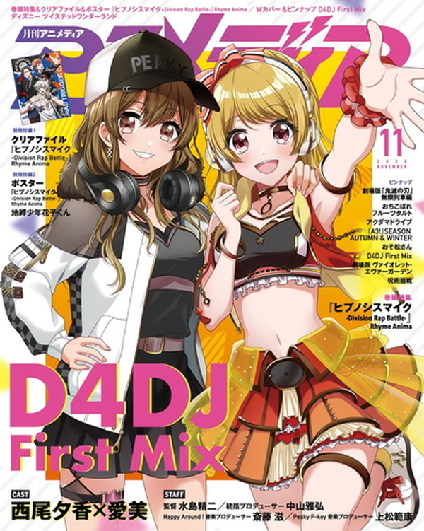 D4DJ First Mix 1曲目 : 芸能ニュース VIP