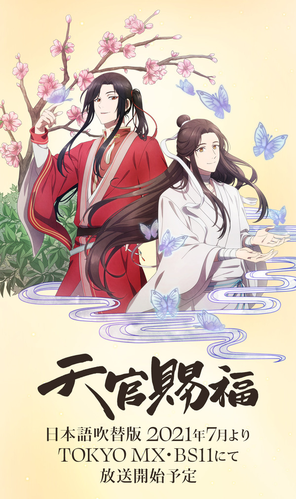 【2021夏アニメ】7月期アニメの放送日はいつ？＜更新日：6月24日＞ 32枚目の写真・画像 | アニメ！アニメ！