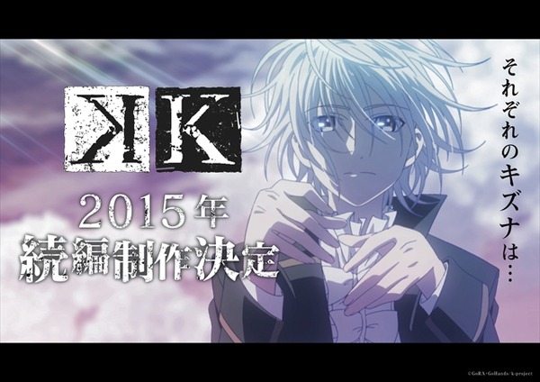 「K」ベストアルバム発売決定 タイトルは「K BEST ALBUM」 | アニメ！アニメ！
