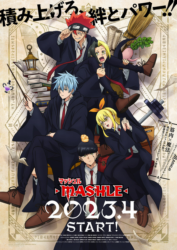 「マッシュル-MASHLE-」23年4月アニメ放送！夏には舞台化決定 筋肉×魔法ファンタジー | アニメ！アニメ！