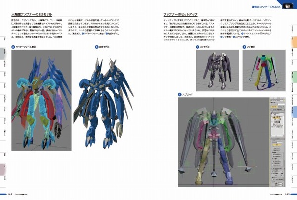 「アニメCGの現場 2016」 CGWORLDが全432ページの特別編集版刊行 4枚目の写真・画像 | アニメ！アニメ！