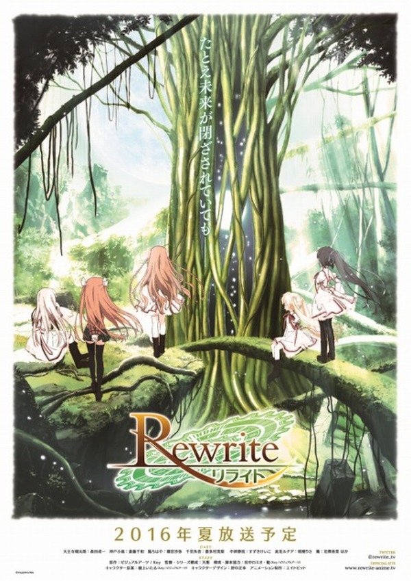 「Rewrite」2016年夏放送開始、新PVとキャスト公開 Key / ビジュアルアーツ原作の話題作 | アニメ！アニメ！