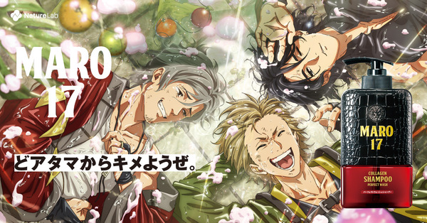 木村良平、参戦！細谷佳正＆宮野真守出演のMAPPA制作「MARO17」アニメCM第3弾が公開 | アニメ！アニメ！