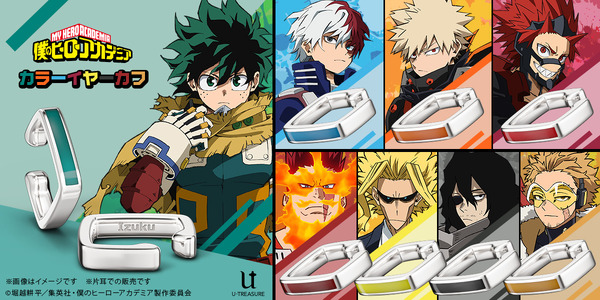 「ヒロアカ」デクや爆豪、轟たちのイメージカラー＆名前をデザイン♪ 普段使いしやすいイヤーカフ登場 1枚目の写真・画像 | アニメ！アニメ！