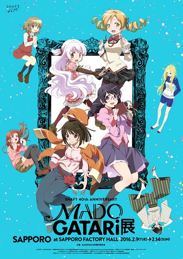 東京・大阪で3万1000人を集めたMADOGATARI展が札幌へ 新キービジュアルも公開 | アニメ！アニメ！