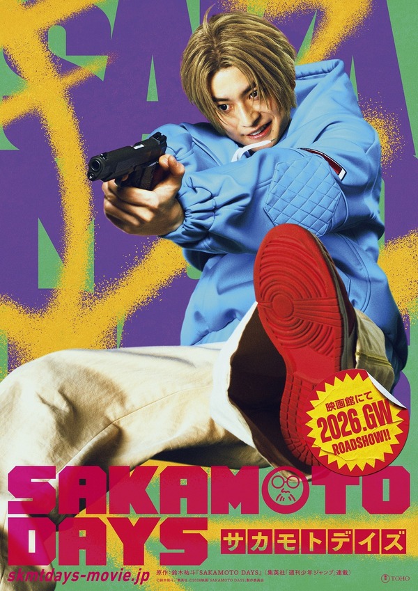 実写映画「SAKAMOTO DAYS」坂本太郎（目黒蓮）の相棒・朝倉シン役は高橋文哉！キャラビジュアル＆映像お披露目 | アニメ！アニメ！