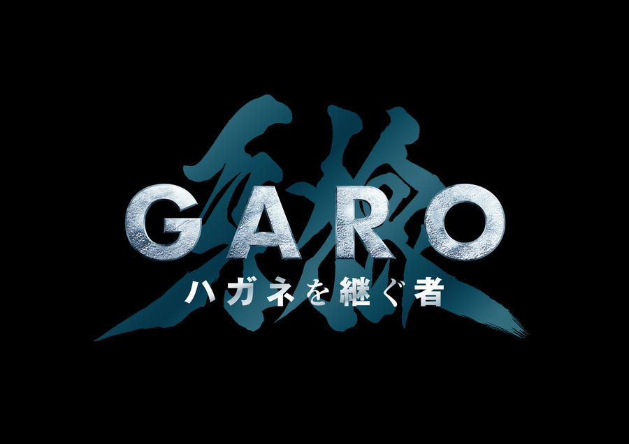 「牙狼＜GARO＞」4年ぶりの完全新作！ 道外流牙が主人公の「ハガネを継ぐ者」2024年1月スタート 1枚目の写真・画像 | アニメ！アニメ！