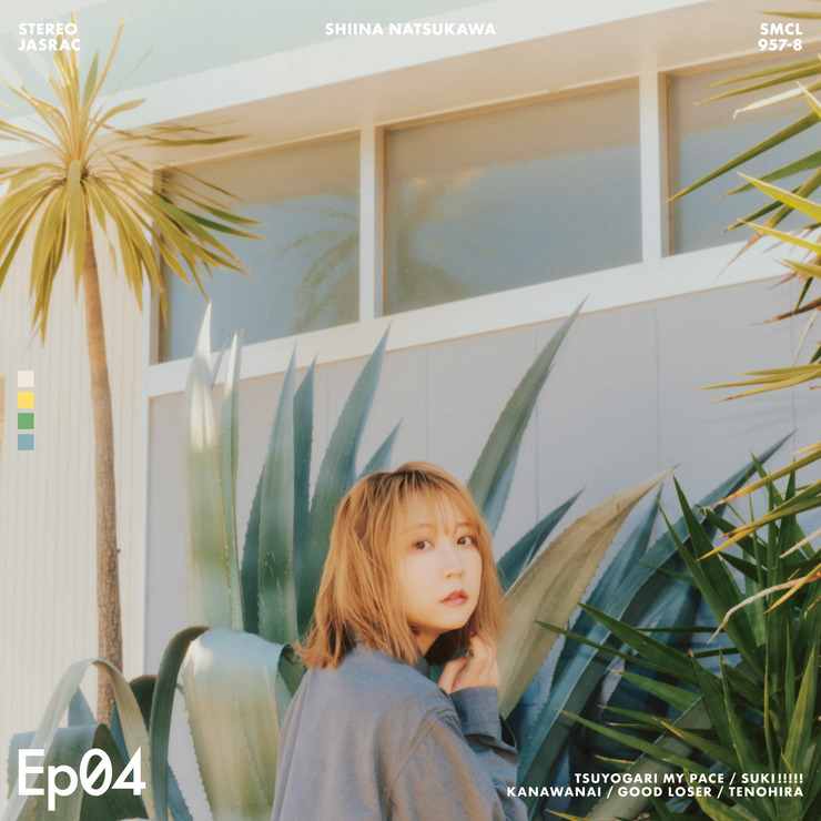いま歌いたい曲を集めたEP！夏川椎菜「Ep04」リリース記念インタビュー 1枚目の写真・画像 | アニメ！アニメ！