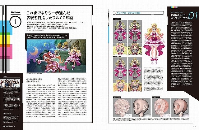 「CGWORLD +digital video」10月10日発売 秋のアニメCGを大特集 11枚目の写真・画像 | アニメ！アニメ！