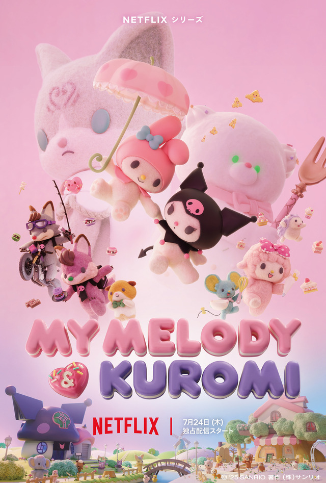 Netflixアニメ「My Melody & Kuromi」7月24日より配信！ 主題歌は星野源プロデュースのLE SSERAFIM新曲 | アニメ！アニメ！