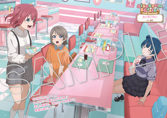 みんなー？何が好き～!?「愛 スクリ～厶！」が大話題♪「ラブライブ！」ユニット“AiScReam”特集号発売！キャストグラビア＆実写MV撮影レポも | アニメ！アニメ！