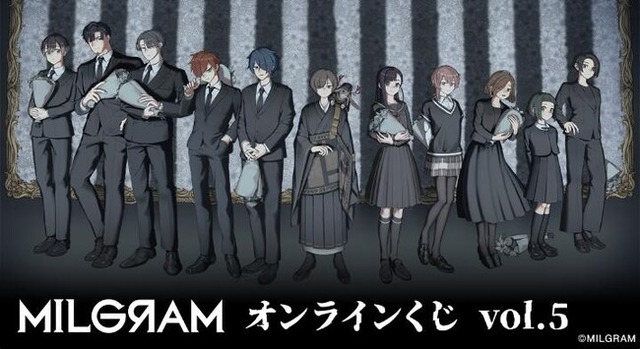 『MILGRAM -ミルグラム-』オンラインくじ vol.5が販売開始！ - PR TIMES｜アニメ！アニメ！