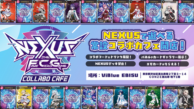 新作TCG《NEXUS》× ViBlue EBISU11月25日より“常設コラボカフェ”として営業開始！ - PR TIMES｜アニメ！アニメ！
