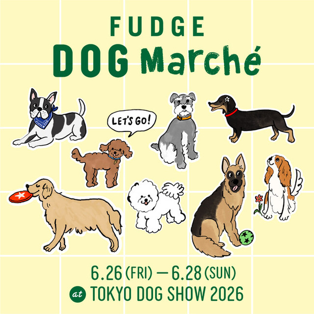 雑誌『FUDGE』初のドッグイベント『FUDGE DOG Marche』が6月26日(金）～28日（日）にTOKYO DOG SHOWで開催 ...