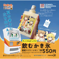 「自動販売機に生まれ変わった俺は迷宮を彷徨う 2nd season」コラボ自販機で限定コラボ商品の販売開始！KITTE大阪ピックミーアップ - PR TIMES｜アニメ！アニメ！